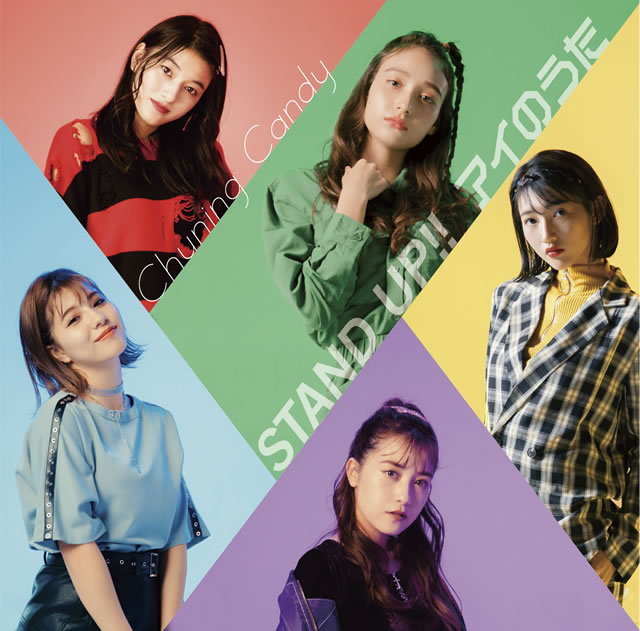 Chuning Candy / STAND UP!! [Blu-ray+CD] [限定][廃盤] - CDJournal