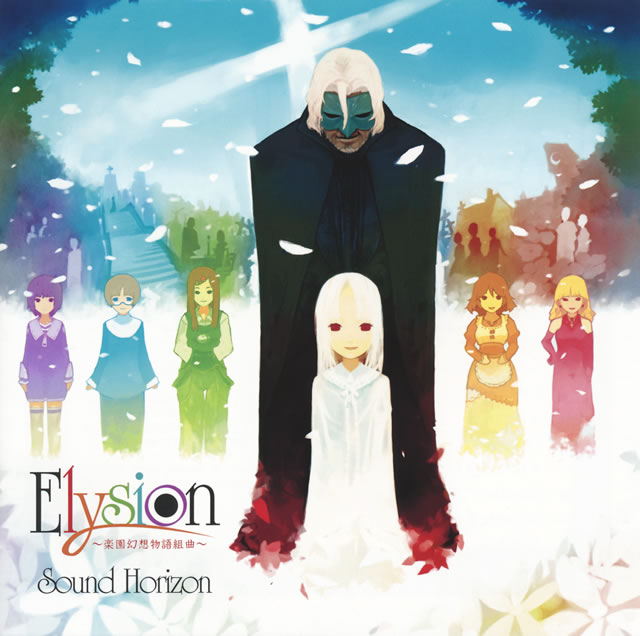 Sound Horizon / Elysion～楽園幻想物語組曲～(Re:Master Production) [UHQCD] - CDJournal