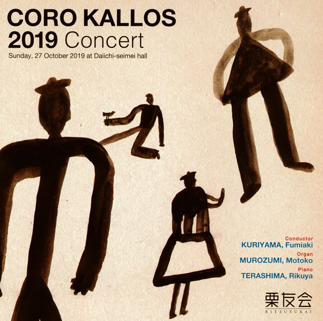 コーロ・カロス 2019公演 コーロ・カロス [2CD] - CDJournal