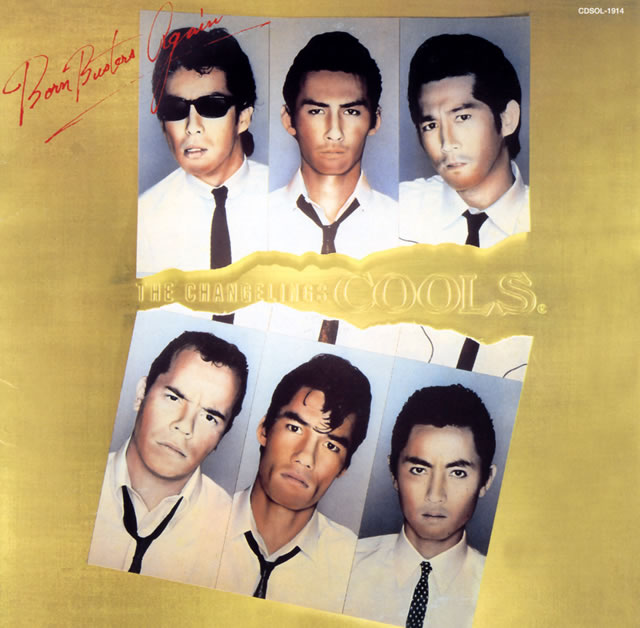 クールスR.C. / チェンジリング～ボーン・バスターズ・アゲイン [再発] - CDJournal