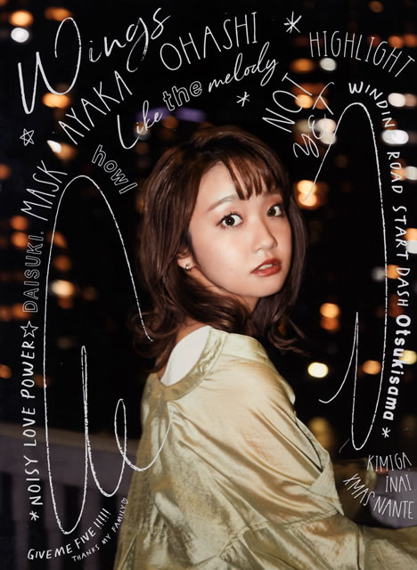 大橋彩香 / WINGS [Blu-ray+CD] [限定] - CDJournal