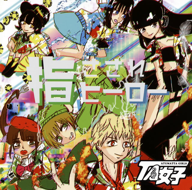 TA女子 / 指さされヒーロー(TYPE-E) - CDJournal