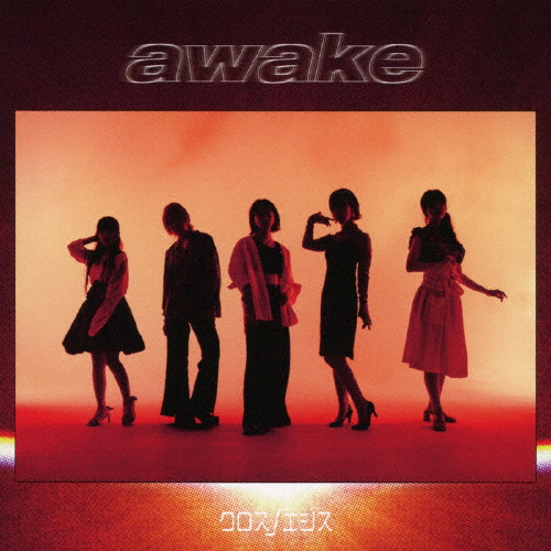 クロスノエシス / awake - CDJournal