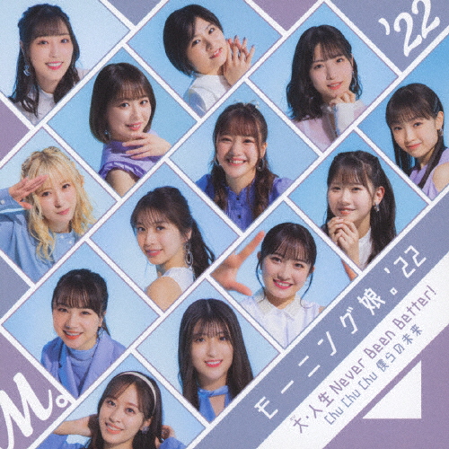 モーニング娘。'22 / Chu Chu Chu 僕らの未来 / 大・人生 Never Been Better! [Blu-ray+CD] [限定] - CDJournal