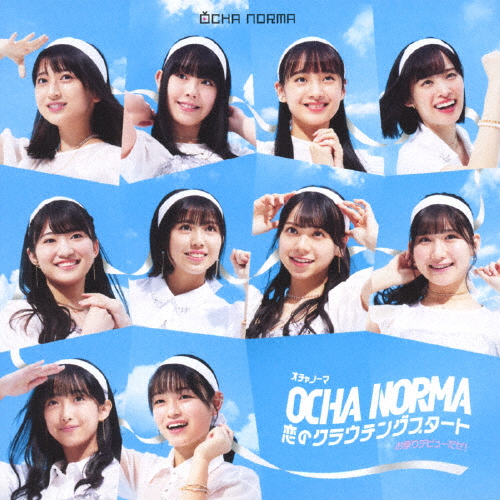 OCHA NORMA / 恋のクラウチングスタート / お祭りデビューだぜ! [Blu-ray+CD] [限定] - CDJournal