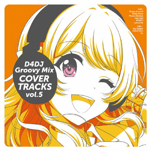 「D4DJ Groovy Mix」カバートラックス vol.5 - CDJournal