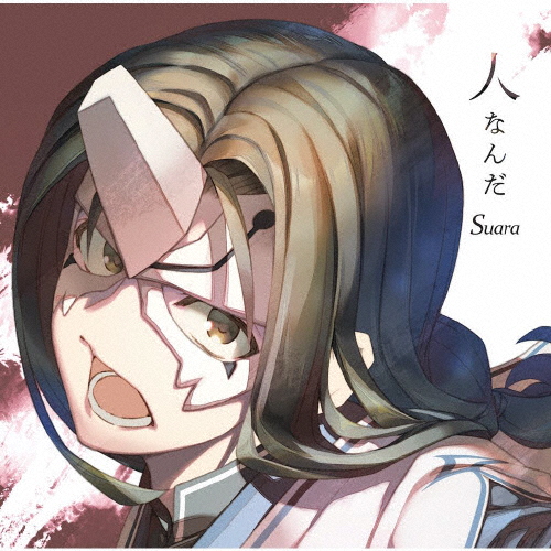 Suara / 人なんだ - CDJournal