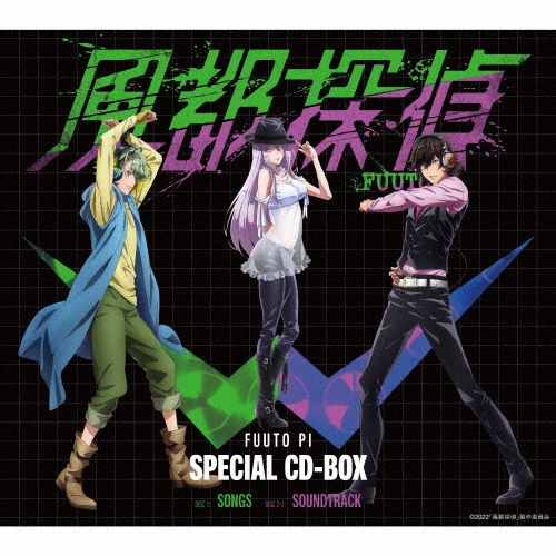 風都探偵 SPECIAL CD-BOX [3CD] [限定] - CDJournal