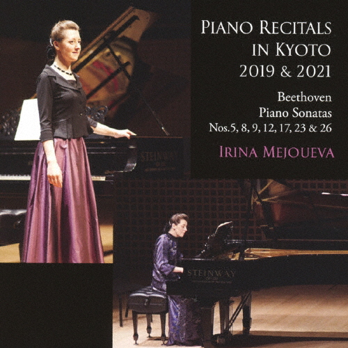 京都リサイタル2019&2021～ベートーヴェン:「悲愴」・「テンペスト」・「熱情」・「告別」 他 メジューエワ(P) [2CD] - CDJournal
