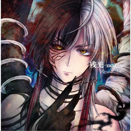 Rosario Ark / 残光-zankou- - CDJournal