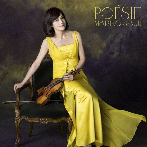 ポエジー 千住真理子(VN) 山洞智(P) [SHM-CD] - CDJournal