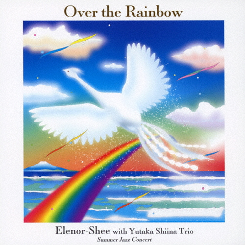 エレノア シー with 椎名豊トリオ / オーバー・ザ・レインボー [2CD] - CDJournal