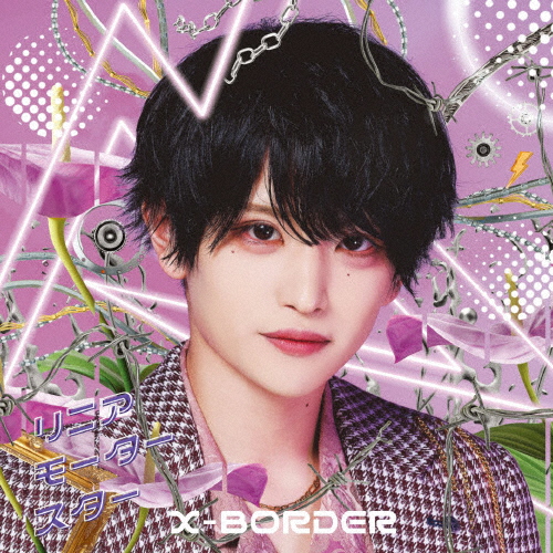 X-BORDER / リニアモータースター - CDJournal