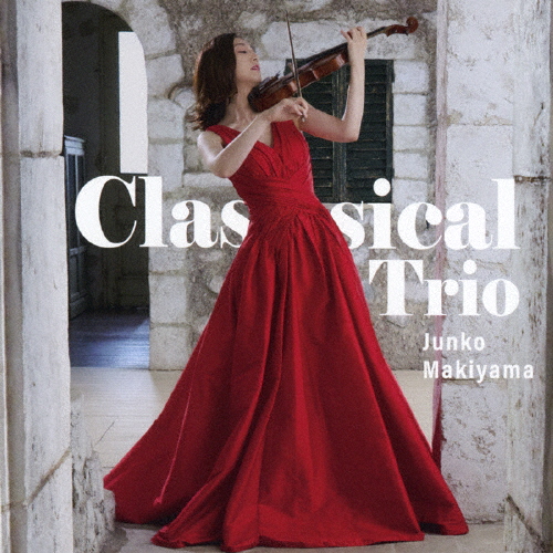 牧山純子 / Classical Trio - CDJournal