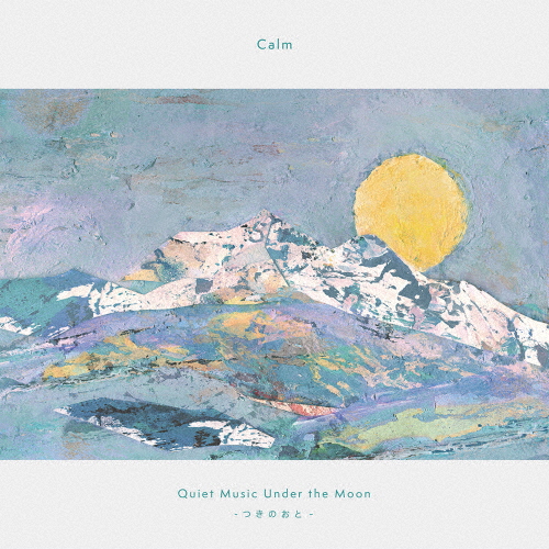 Calm Quiet Music Under The Moon MV CDJournal Calm Quiet Music Under The Moon MV CDJournal