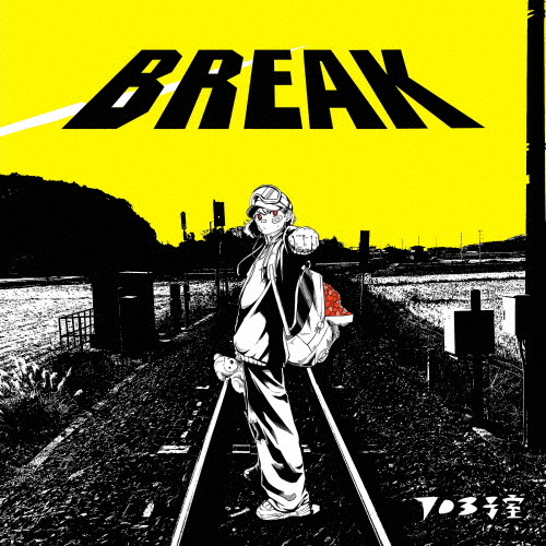 703号室 / BREAK - CDJournal