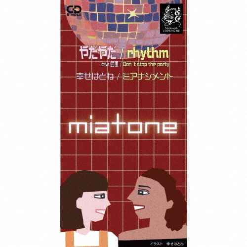幸せはとね / ミアナシメント / やだやだ / rhythm [限定] - CDJournal