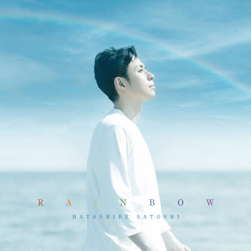 林部智史 / RAINBOW - CDJournal