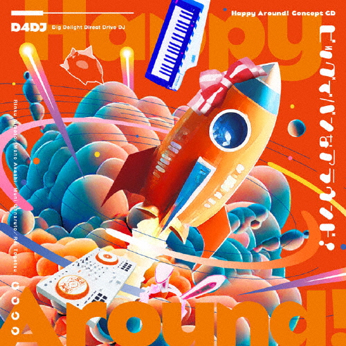 D4DJプロジェクトよりHappy Around!とLyrical LilyのコンセプトCDが同時リリース - CDJournal ニュース