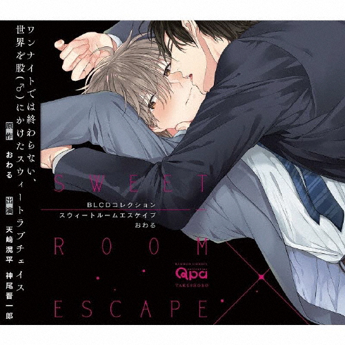 BLCDコレクション「スウィートルームエスケイプ」 [2CD] - CDJournal