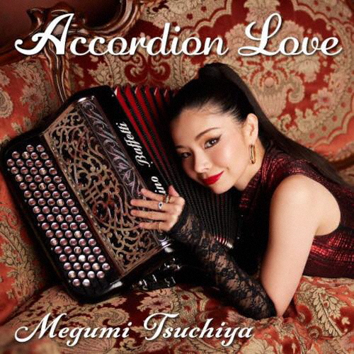 Megumi Tsuchiya / Accordion Love [紙ジャケット仕様] - CDJournal