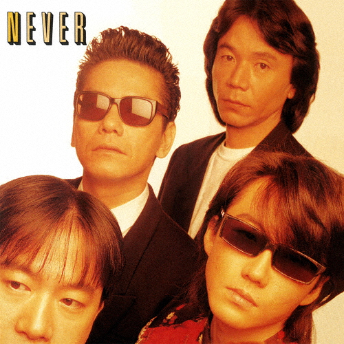 THE ALWAYS / NEVER - CDJournal