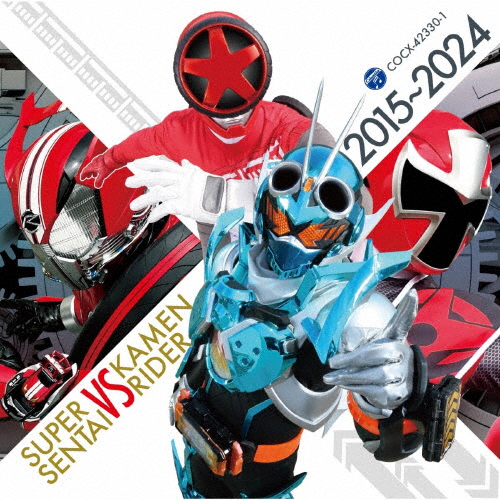 スーパー戦隊 VS 仮面ライダー 2015～2024 [2CD] - CDJournal