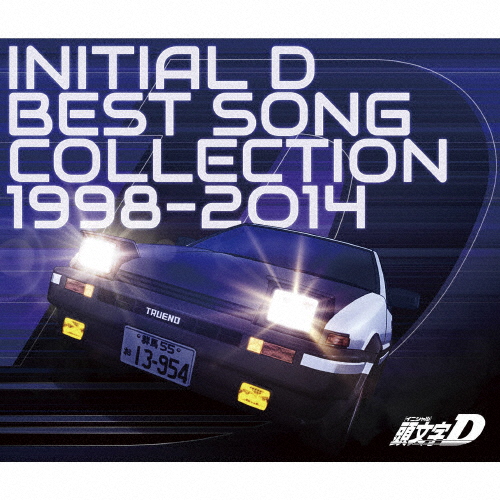 頭文字[イニシャル]D BEST SONG COLLECTION 1998-2014 [3CD] - CDJournal