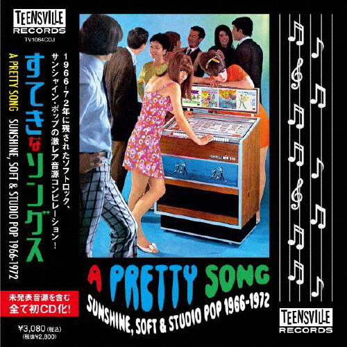 すてきなソングス / A PRETTY SONG - SUNSHINE、 SOFT & STUDIO POP 1966-1972 - CDJournal