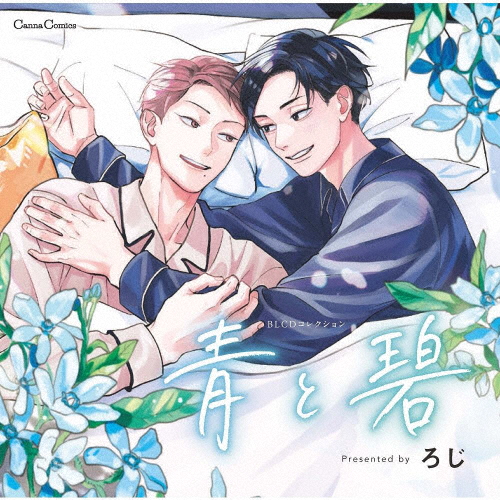 BLCDコレクション「青と碧」 - CDJournal