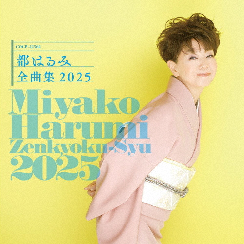 都はるみ / 都はるみ全曲集 2025 - CDJournal