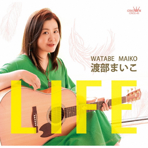渡部まいこ / LIFE - CDJournal