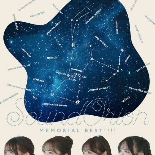 サンドリオン / SoundOrion Memorial BEST!!!! [2CD] - CDJournal