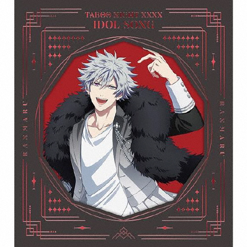 黒崎蘭丸(CV.鈴木達央) / 劇場版 うたの☆プリンスさまっ♪ TABOO NIGHT XXXX アイドルソング 黒崎蘭丸 [限定] - CDJournal