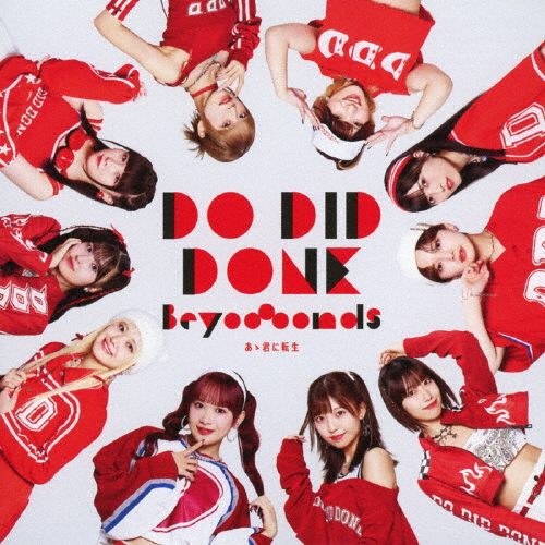 BEYOOOOONDS / Do-Did-Done / あゝ君に転生 [Blu-ray+CD] [限定] - CDJournal