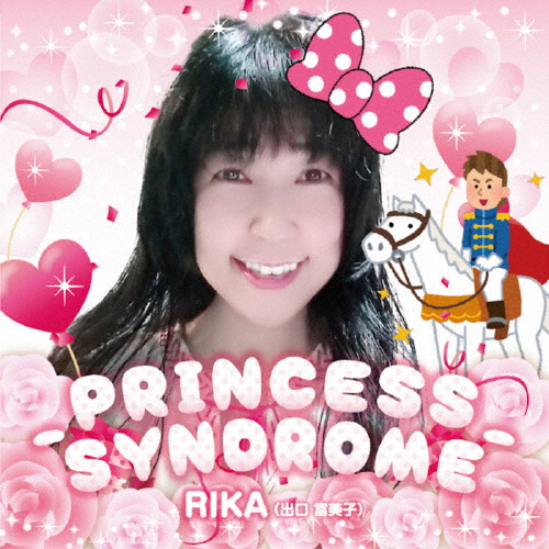 RIKA / -PRINCESS SYNDROME- - CDJournal.com