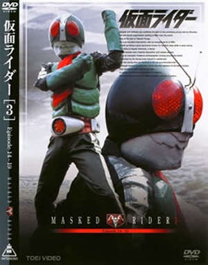 仮面ライダー VOL.3 [DVD] - CDJournal