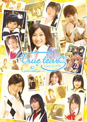 true tears～pure album～ [DVD] - CDJournal