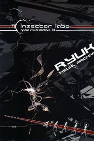 ryuke/visual archive 01 [DVD] - CDJournal