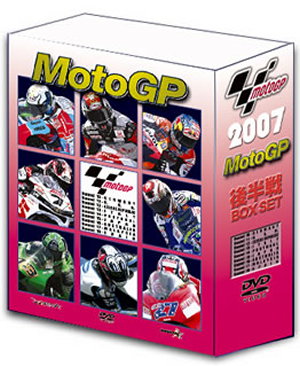 2007 MotoGP 後半戦BOX SET〈9枚組〉 [DVD] - CDJournal
