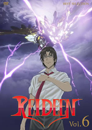 REIDEEN Vol.6 [DVD] - CDJournal.com