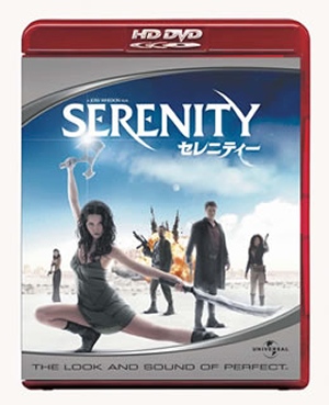 セレニティー [HD-DVD] - CDJournal
