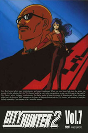 CITY HUNTER 2 Vol.7 [DVD] - CDJournal