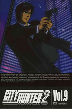 CITY HUNTER 2 Vol.9 [DVD] - CDJournal