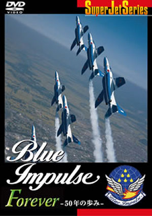 Blue Impulse Forever 50年の魅力 [DVD] - CDJournal