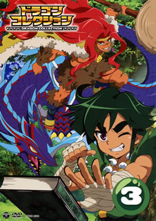 ドラゴンコレクション VOL.3 [DVD] - CDJournal