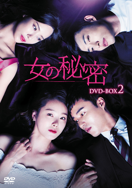 女の秘密 DVD-BOX2〈7枚組〉 [DVD] - CDJournal