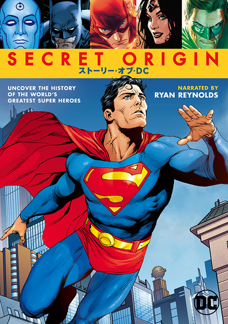 SECRET ORIGIN ストーリー・オブ・DC [DVD] - CDJournal