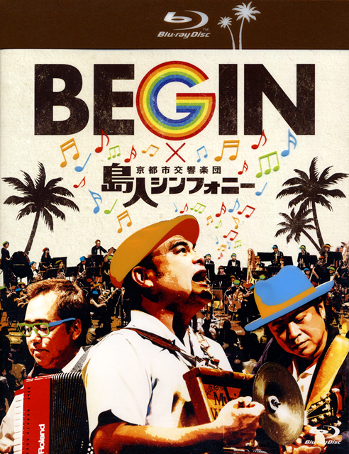 BEGIN/BEGIN×京都市交響楽団 島人シンフォニー [Blu-ray] - CDJournal
