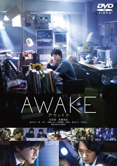 AWAKE [DVD] - CDJournal
